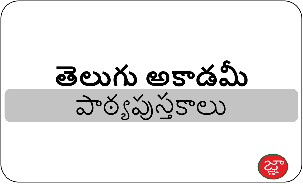 8th Class Maths Textbook Ap State Syllabus Free WORK Download Pdf 