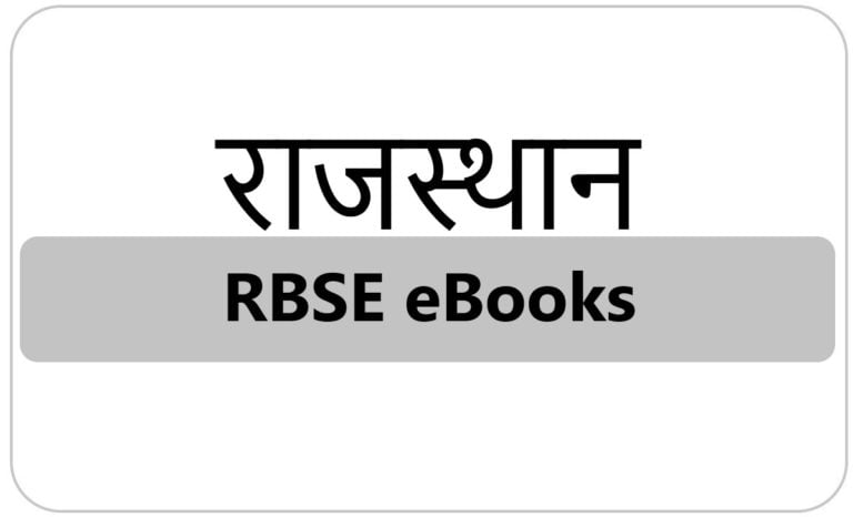 RBSE Books 2025 Pdf Download for Rajasthan 1st, 2nd, 3rd, 4th, 5th ...
