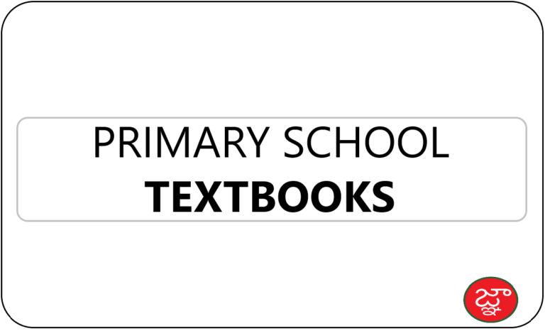 Assam 1st, 2nd, 3rd, 4th, 5th Class Textbook 2025 Pdf Download